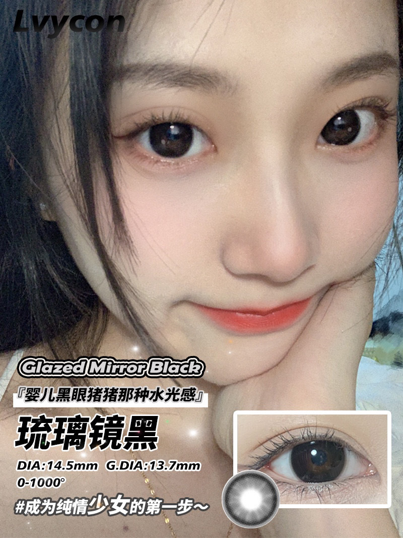 扫描详情页二维码查单号→lvycon 琉璃镜黑14.5mm 清纯少女的日常佩戴款～ 眼珠珠亮亮の(购买一副请拍两只）--限价销售 -- 爱美瞳