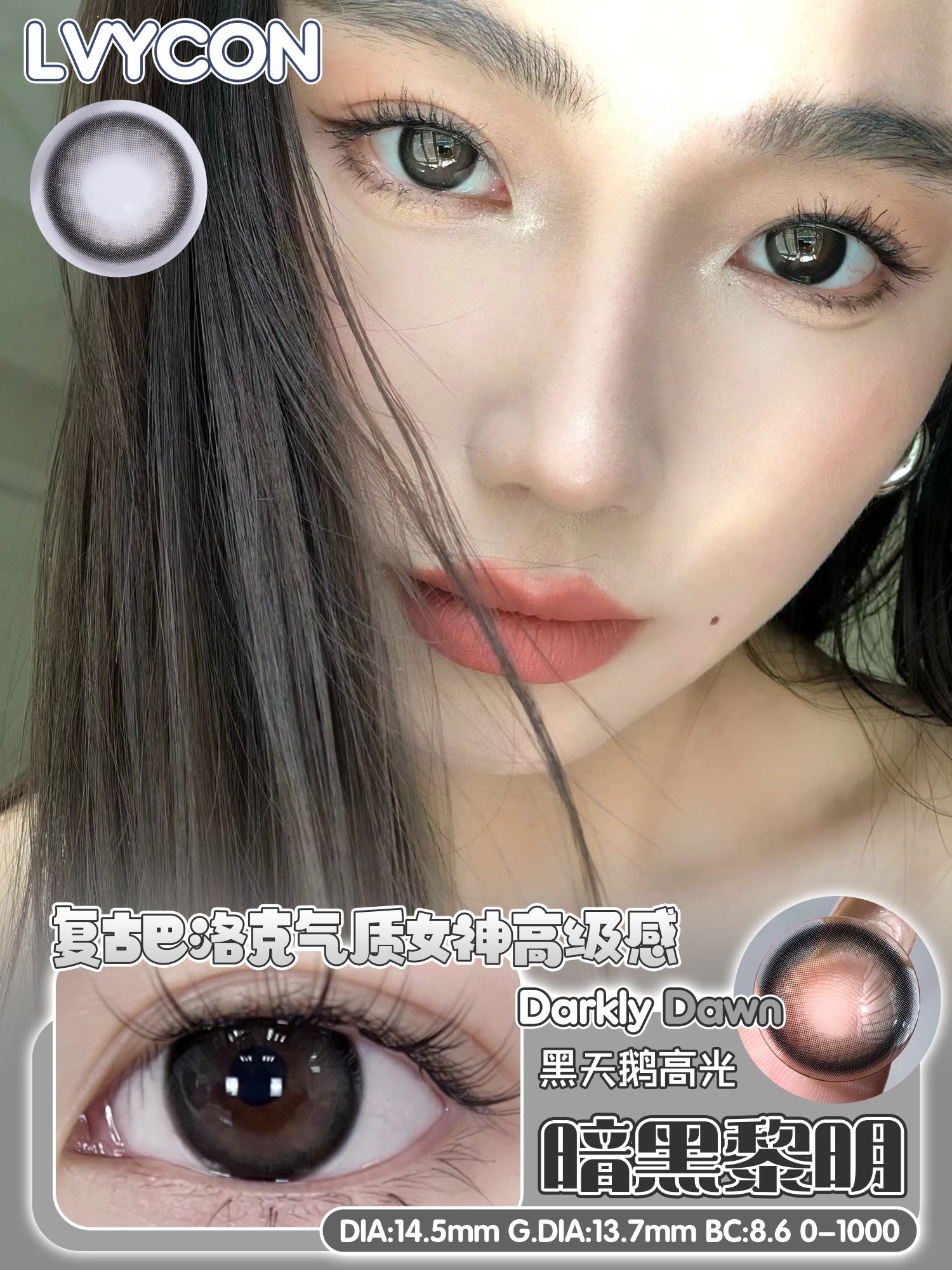 扫描详情页二维码查单号→lvycon L16 GRAY 暗黑黎明14.5mm 甜酷系猫系女友已上线 (购买一副请拍两只）--限价销售 -- 爱美瞳