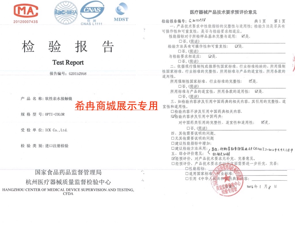 扫描详情页二维码查单号→lvycon 琉璃镜黑14.5mm 清纯少女的日常佩戴款～ 眼珠珠亮亮の(购买一副请拍两只）--限价销售 -- 爱美瞳