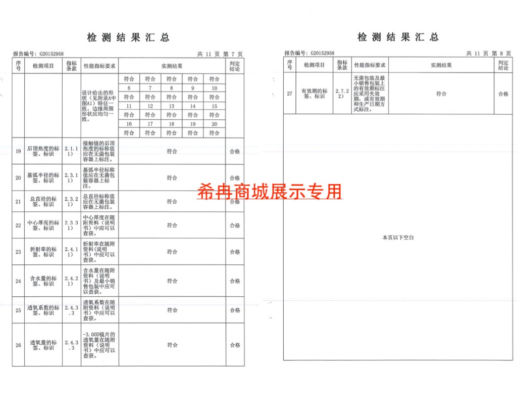 扫描详情页二维码查单号→lvycon 琉璃镜黑14.5mm 清纯少女的日常佩戴款～ 眼珠珠亮亮の(购买一副请拍两只）--限价销售 -- 爱美瞳