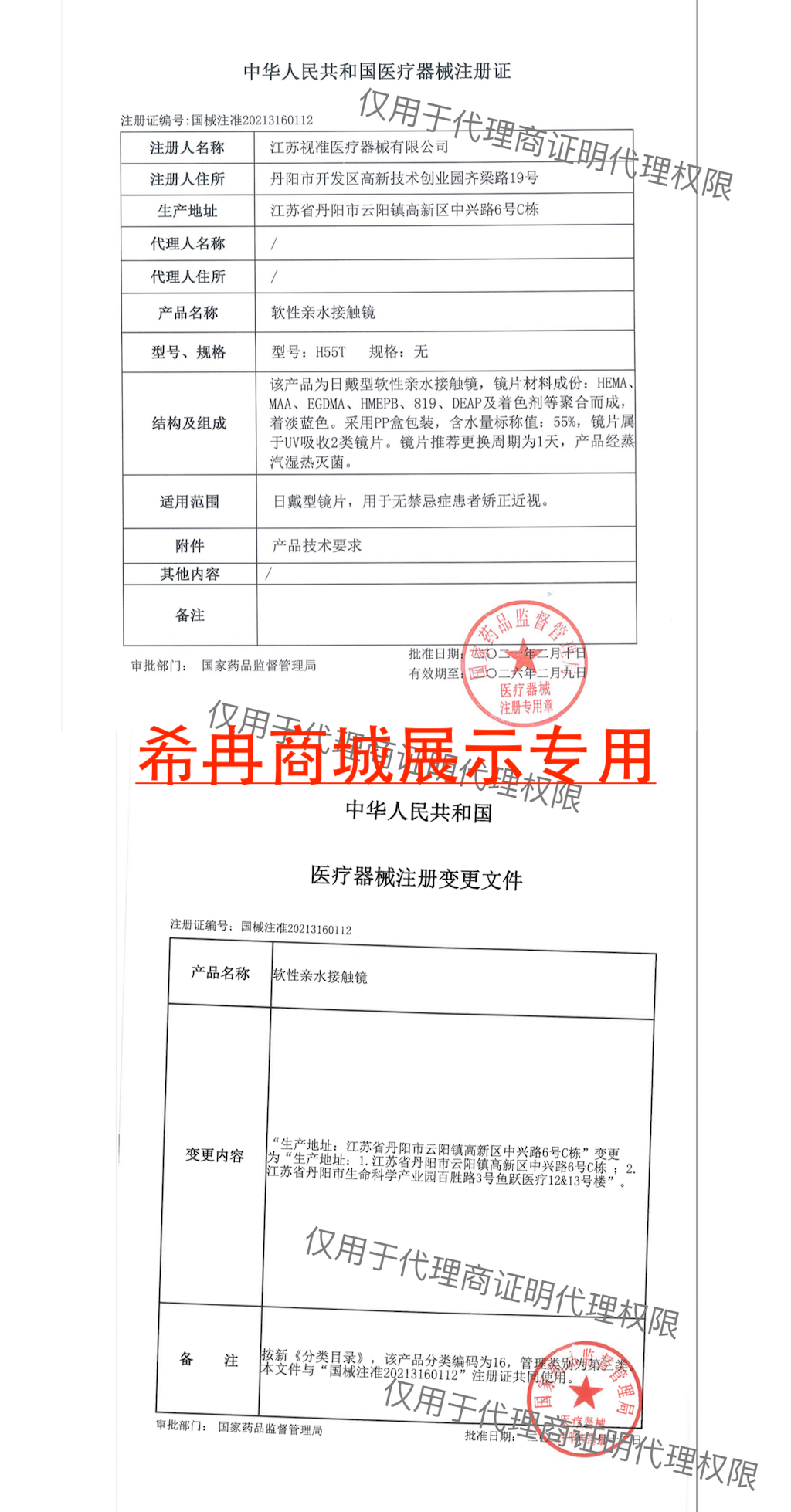 此仓三点截单,双休！→ CoFancy可糖薄荷片30片装 任选2盒加赠‼【棒棒糖挂件】 #防蓝光与薄荷片同价，可任意凑单满赠！100-1000度 -- Yoly美瞳殿