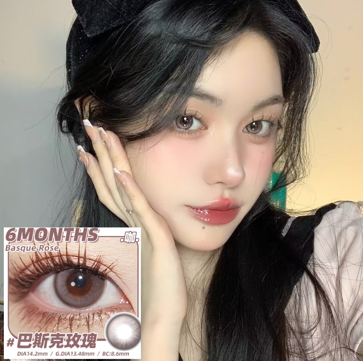 →MIMIPARK日抛10片/盒 巴斯克玫瑰14.2mm也太美丽治愈了点 甜心奶巧棕色调晕染显肤色（不同度数需要购买两盒）限价销售 -- 爱美瞳