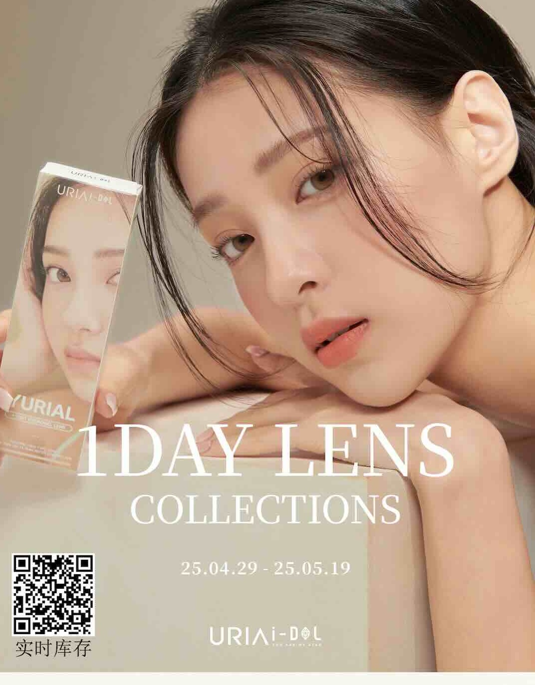 →URIA i-DOL 【日抛】①购买一盒 零售 99元 ②购买两盒 零售 175元 -- Yoly美瞳殿